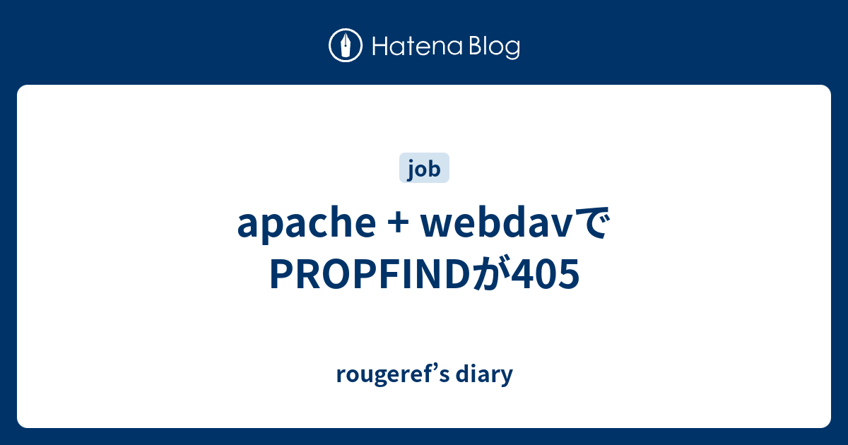 apache + webdavでPROPFINDが405 - rougeref’s diary