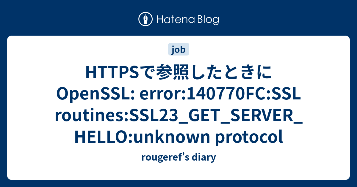 HTTPSで参照したときにOpenSSL: error:140770FC:SSL routines:SSL23_GET_SERVER_HELLO:unknown protocol ...