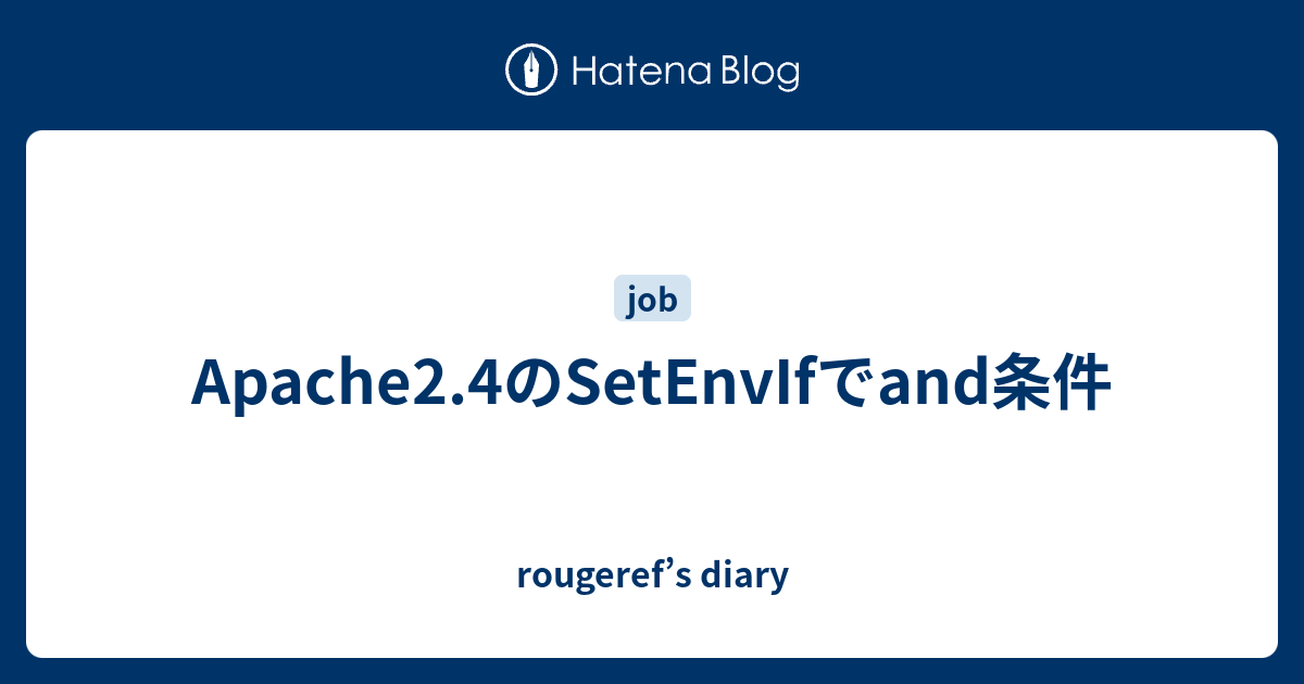 Apache2.4のSetEnvIfでand条件 - rougeref’s diary
