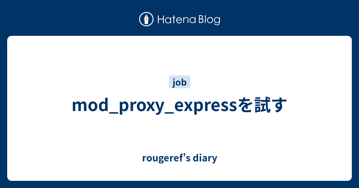 mod_proxy_expressを試す - rougeref’s diary