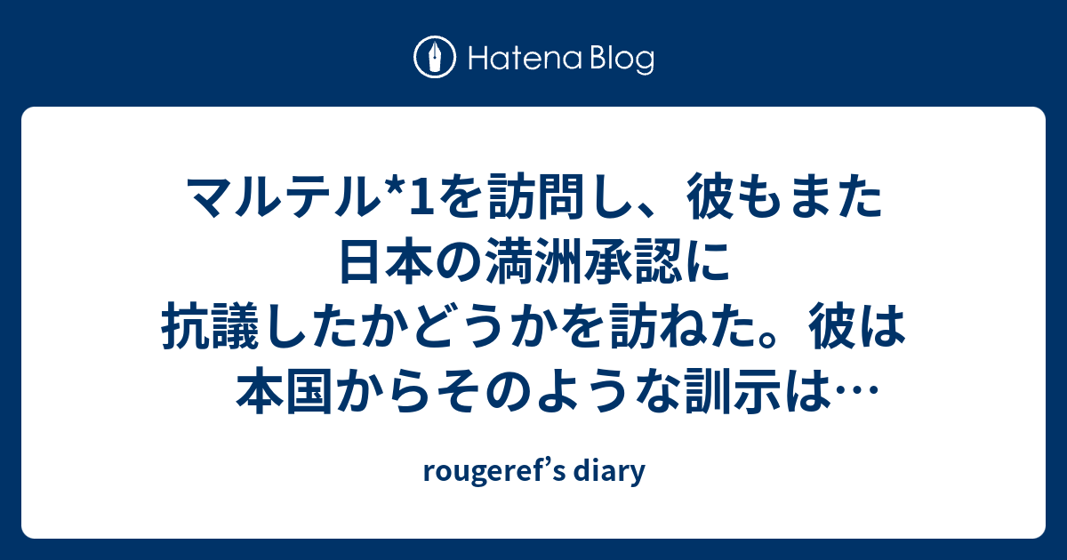 - rougeref’s diary