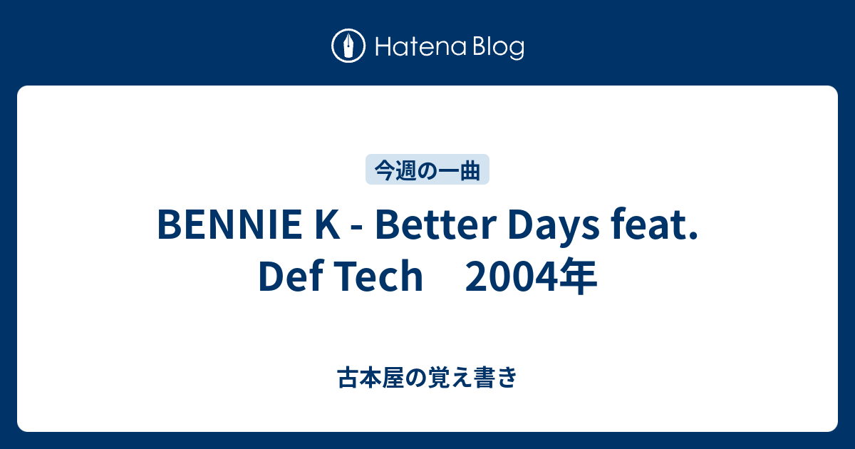 BENNIE K - Better Days feat. Def Tech 2004年 - 古本屋の覚え書き