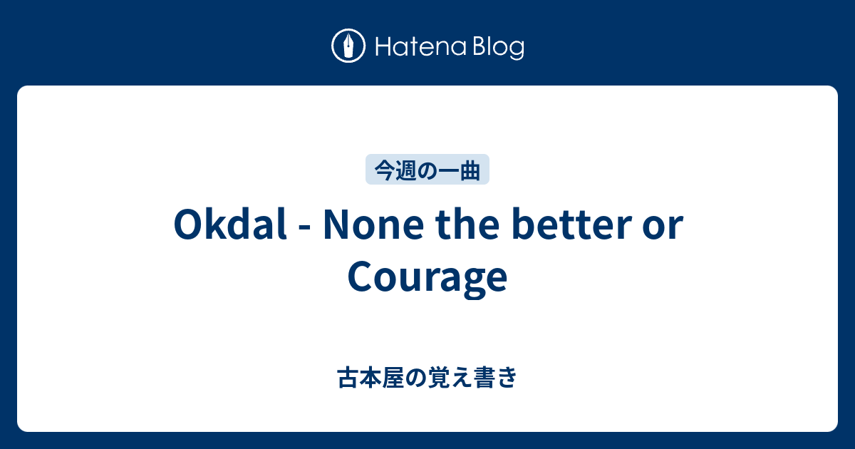 Okdal - None the better or Courage - 古本屋の覚え書き