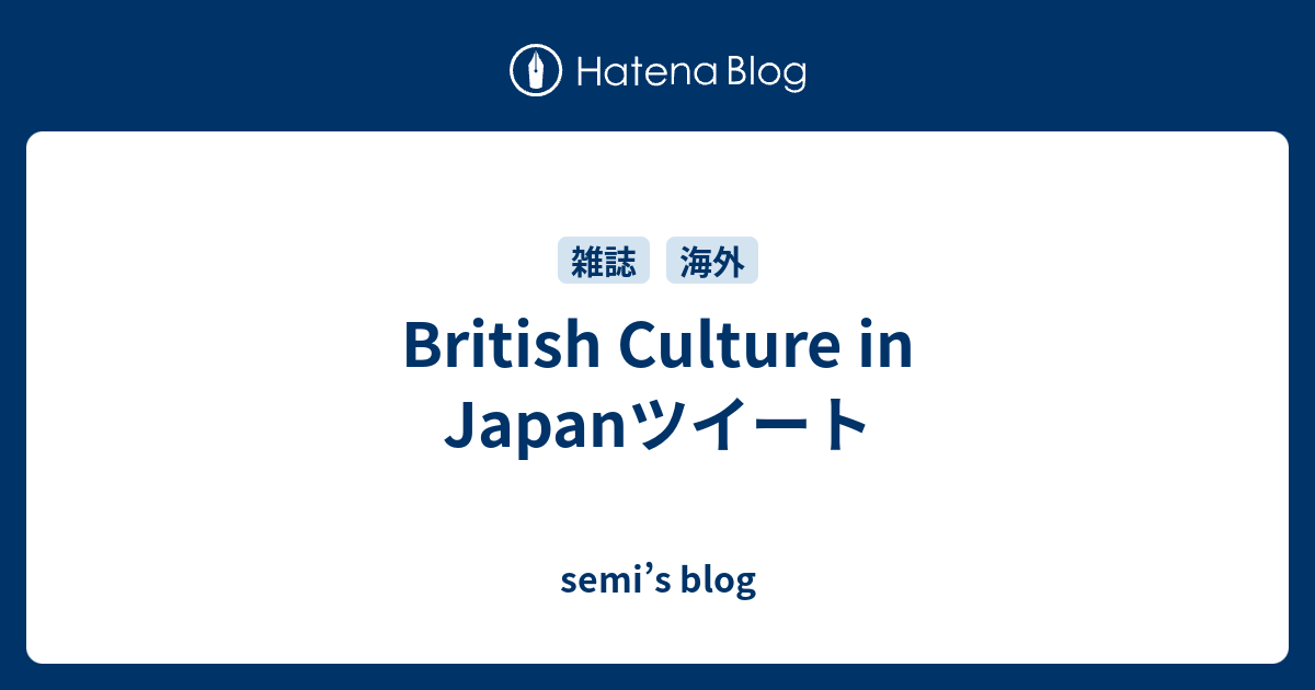 British Culture in Japanツイート - semi’s blog