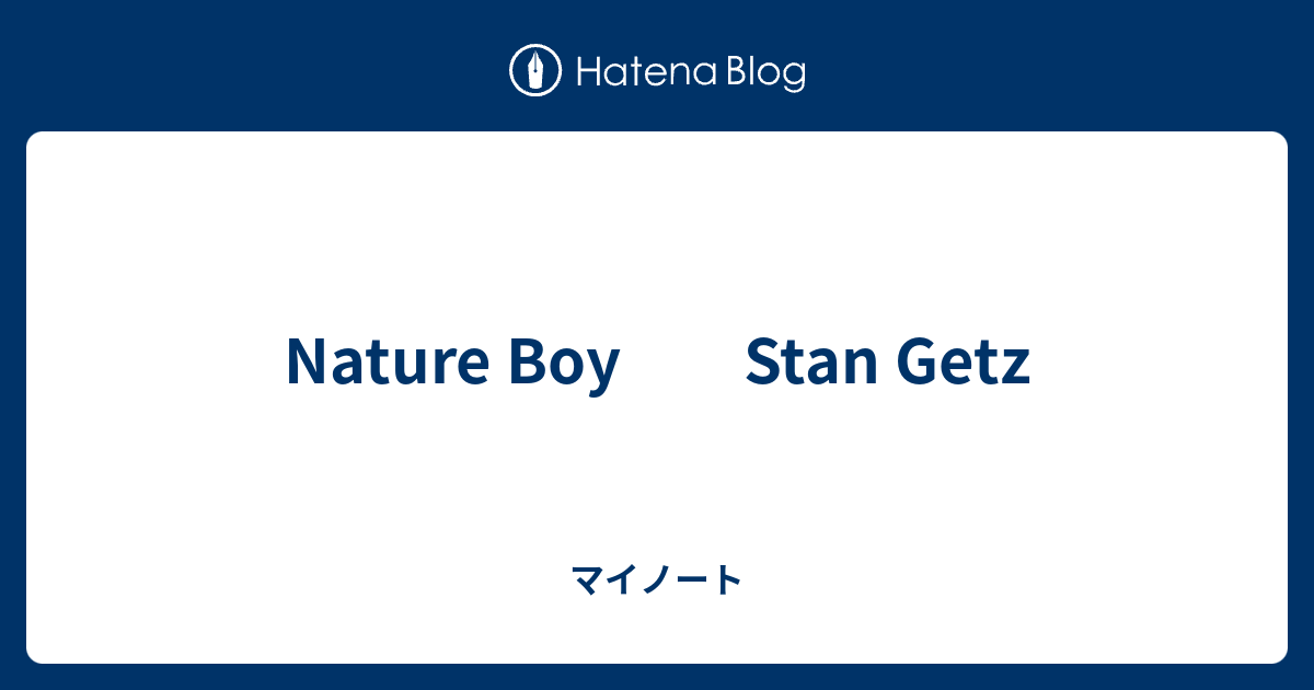 Nature Boy Stan Getz - マイノート
