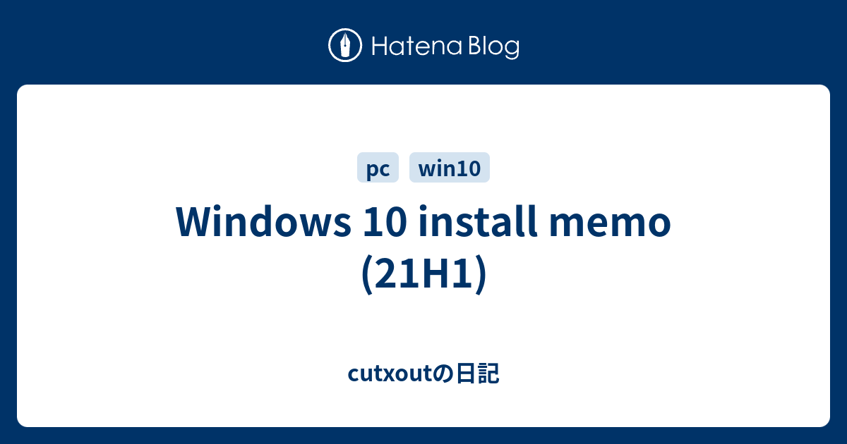 Windows 10 install memo (21H1) - cutxoutの日記