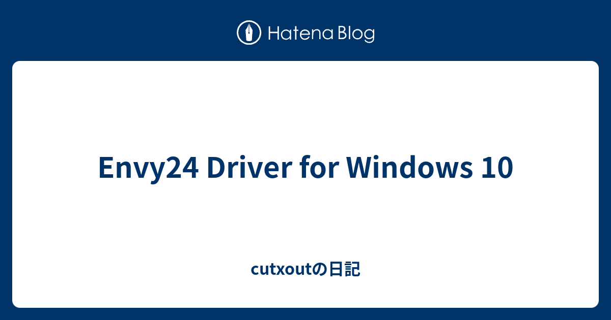 Envy24 Driver for Windows 10 - cutxoutの日記