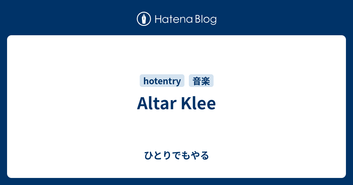 Altar Klee - ひとりでもやる