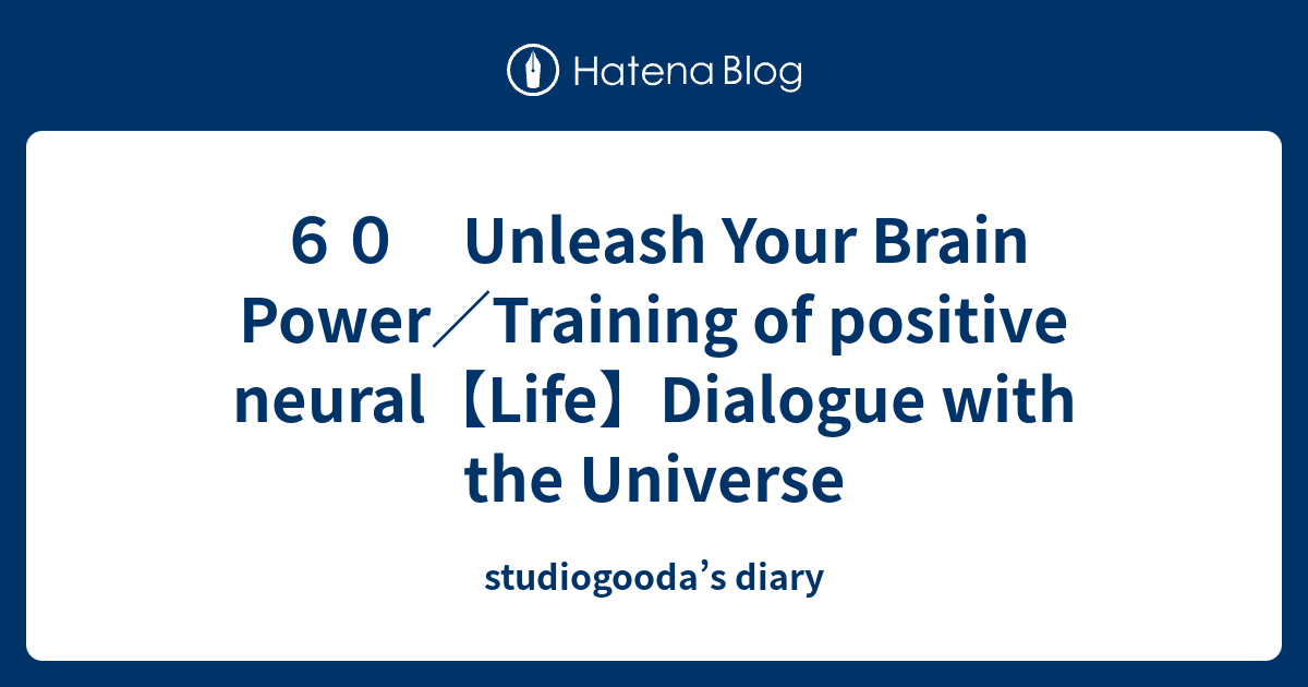 60 Unleash Your Brain Power／Training of positive neural【Life】Dialogue ...