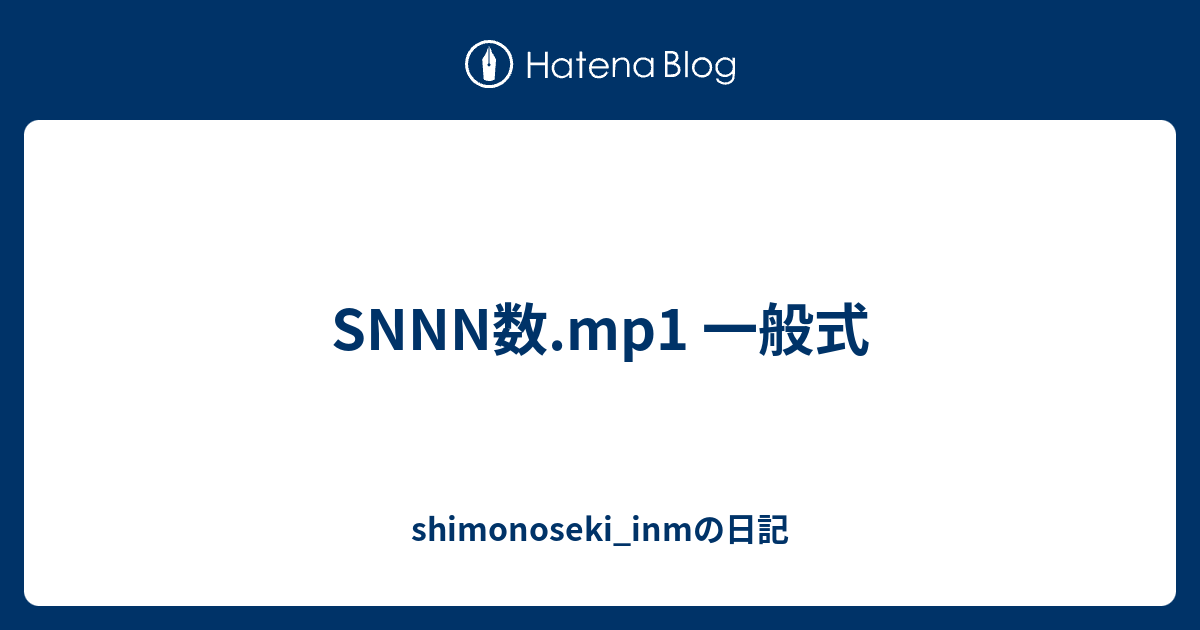 SNNN数.mp1 一般式 - shimonoseki_inmの日記