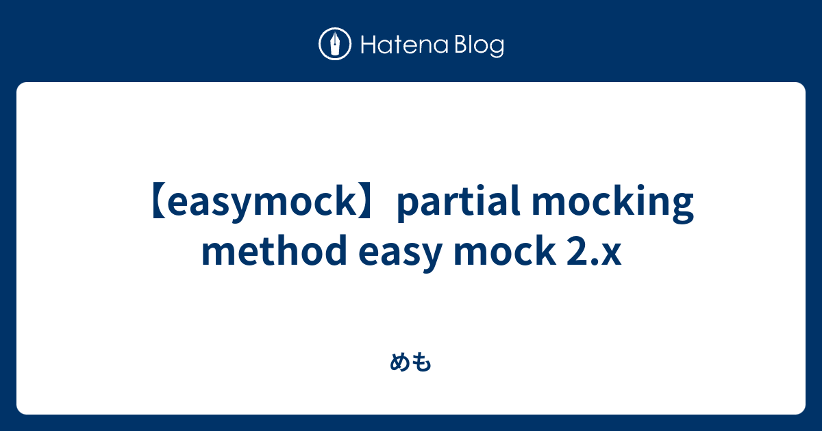 【easymock】partial mocking method easy mock 2.x - めも