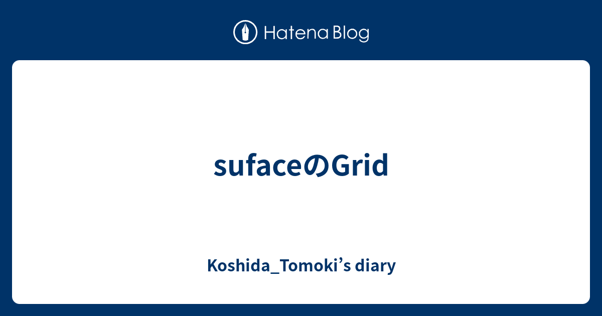 sufaceのGrid - Koshida_Tomoki’s diary