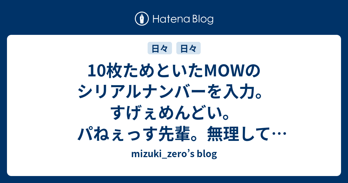 - mizuki_zero’s blog