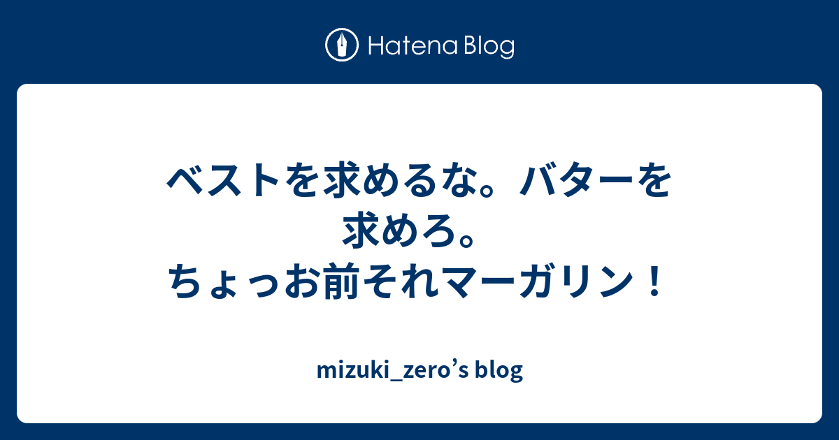 - mizuki_zero’s blog
