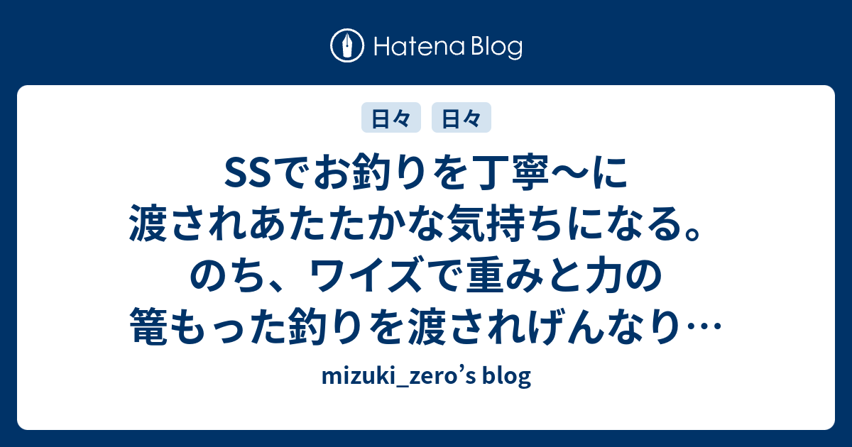 - mizuki_zero’s blog