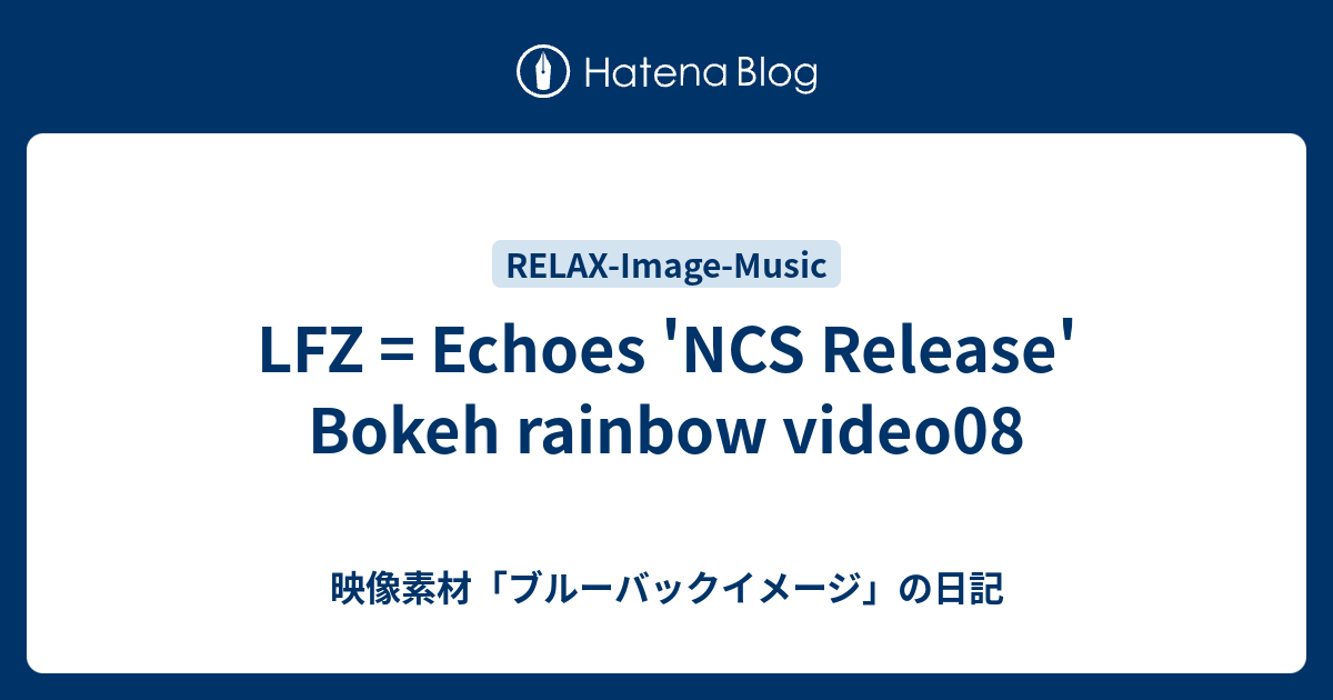 LFZ = Echoes 'NCS Release' Bokeh rainbow video08 - 映像素材「ブルーバックイメージ」の日記
