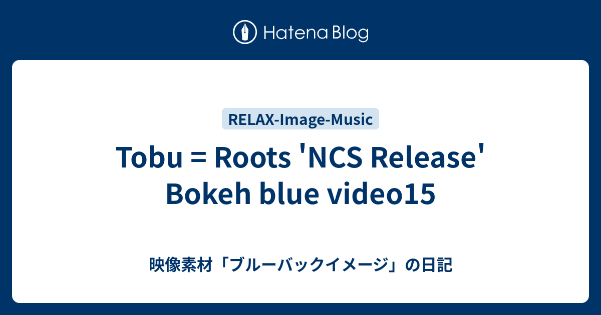 Tobu = Roots 'NCS Release' Bokeh blue video15 - 映像素材「ブルーバックイメージ」の日記