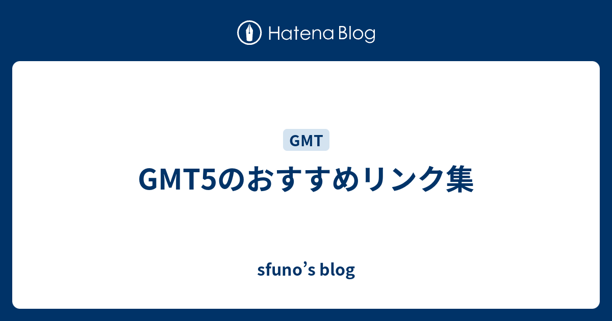 GMT5のおすすめリンク集 - sfuno’s blog