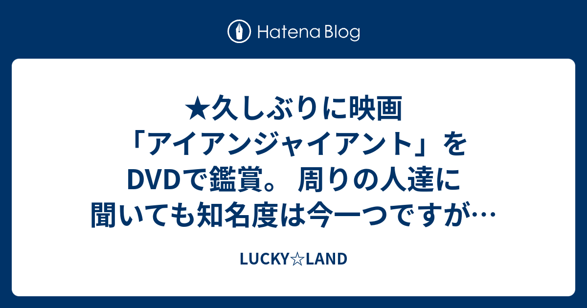 - LUCKY☆LAND