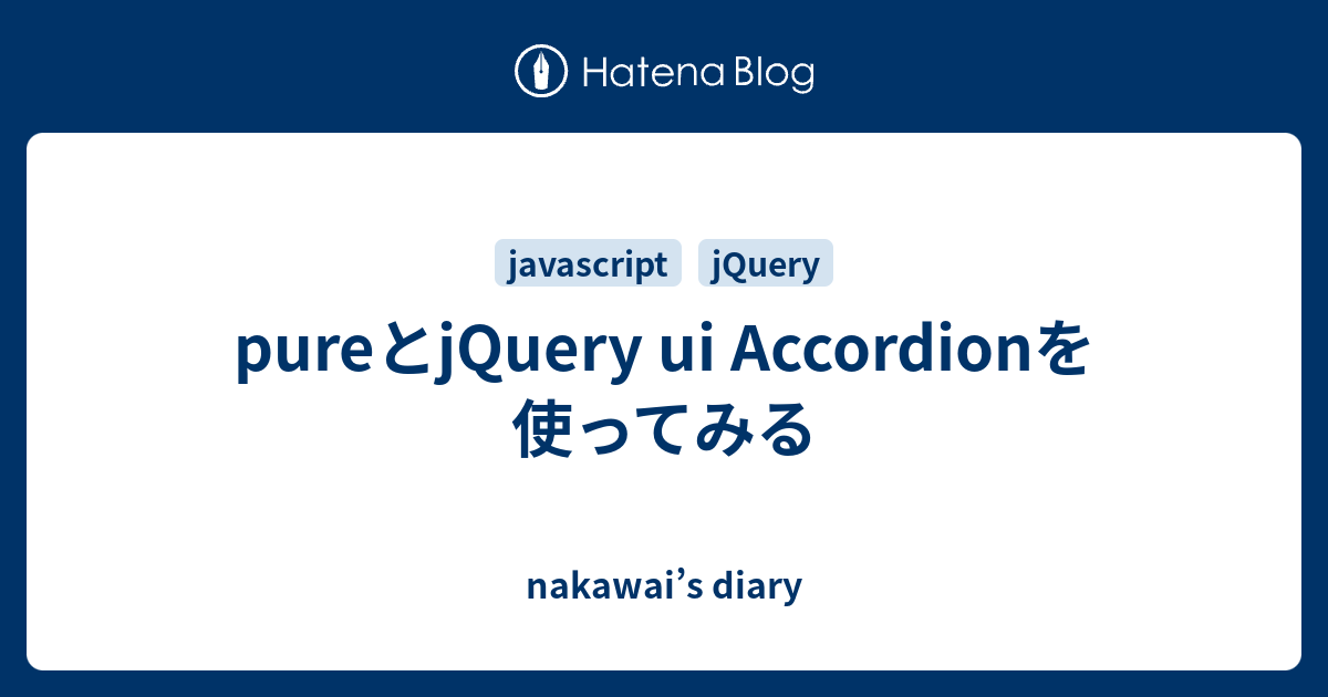 pureとjQuery ui Accordionを使ってみる - nakawai’s diary