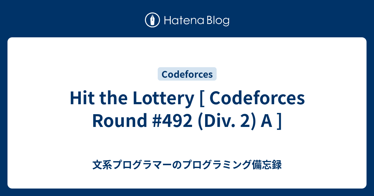 Hit the Lottery [ Codeforces Round #492 (Div. 2) A ] - 文系プログラマーのプログラミング備忘録