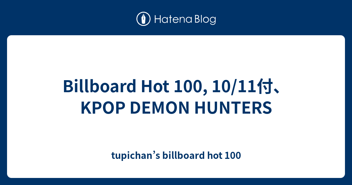 Billboard Hot 100, 10/11付、KPOP DEMON HUNTERS - tupichan’s billboard hot 100
