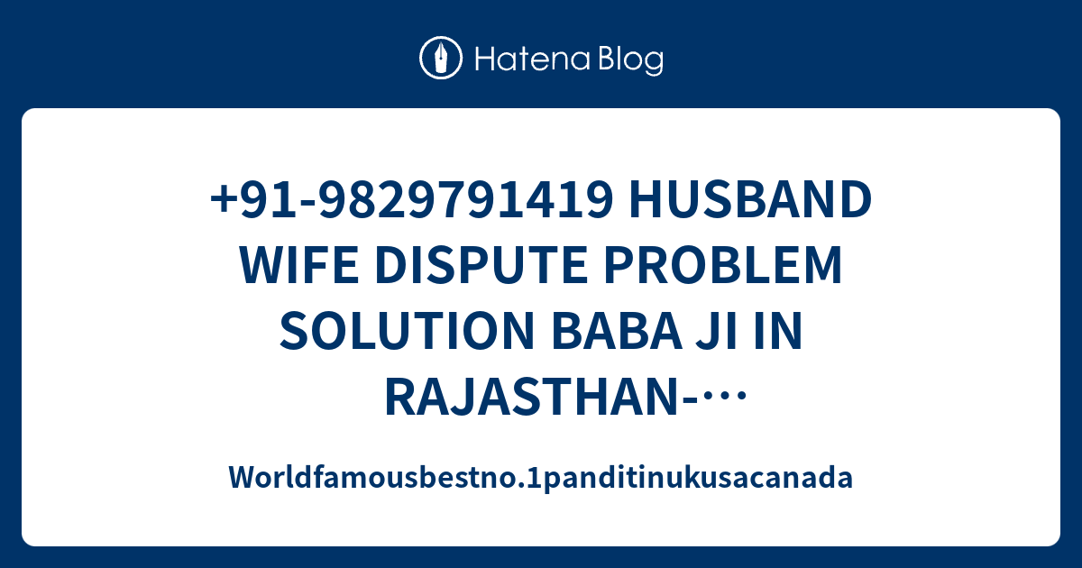 +91-9829791419 HUSBAND WIFE DISPUTE PROBLEM SOLUTION BABA JI IN RAJASTHAN-KOTA,AJMER,UDAIPUR ...
