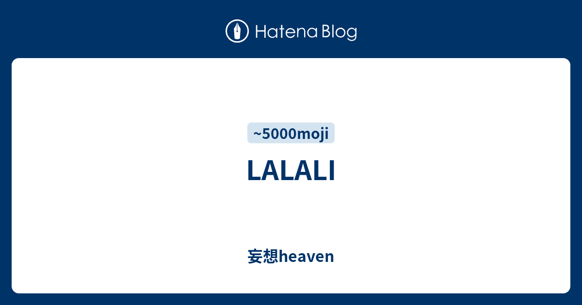 LALALI - 妄想heaven