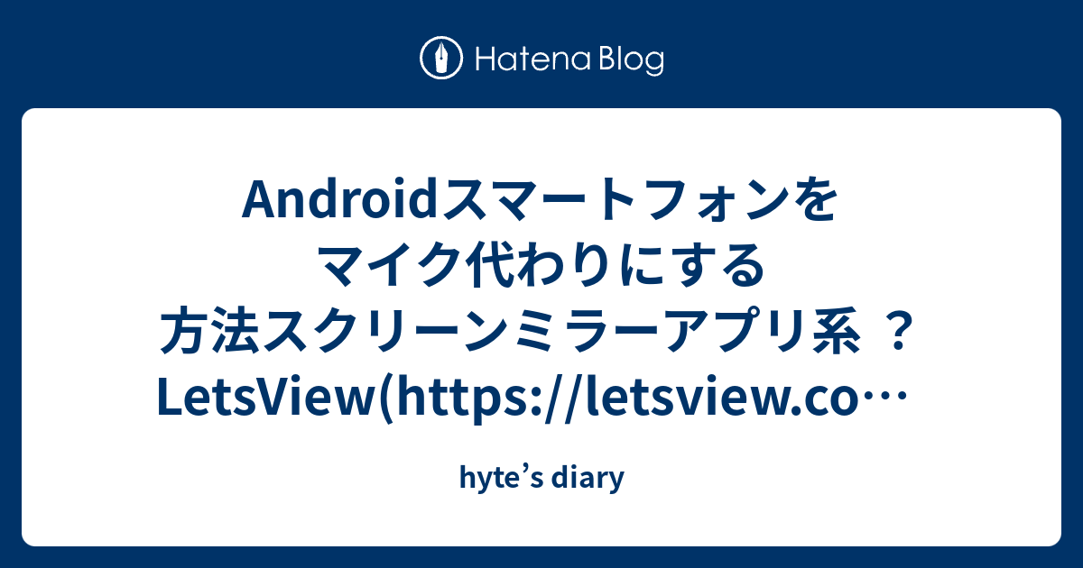 - hyte’s diary