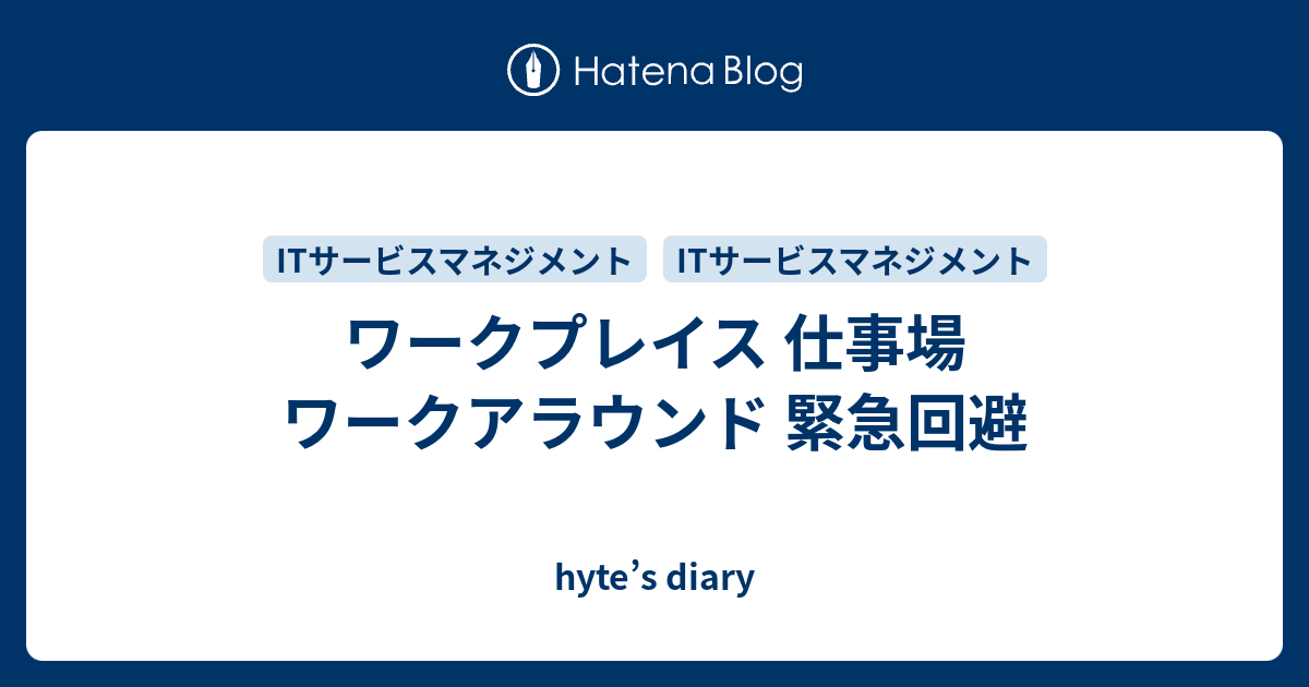 - hyte’s diary