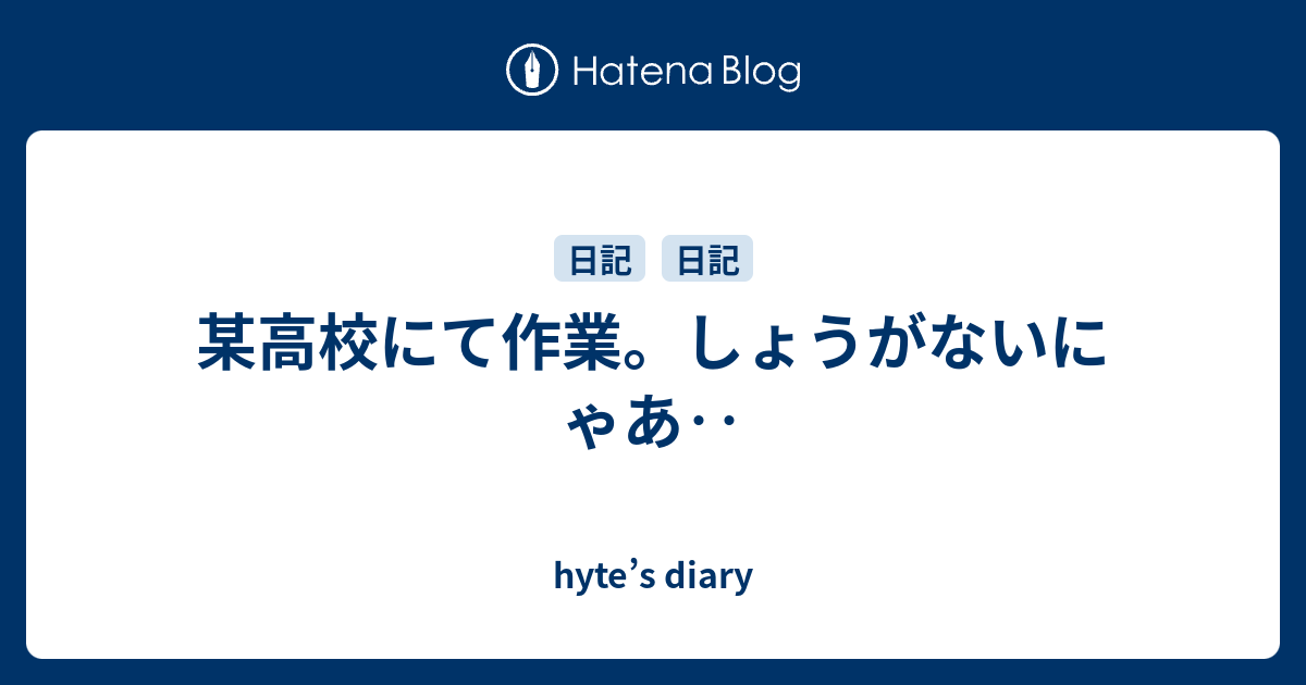 - hyte’s diary