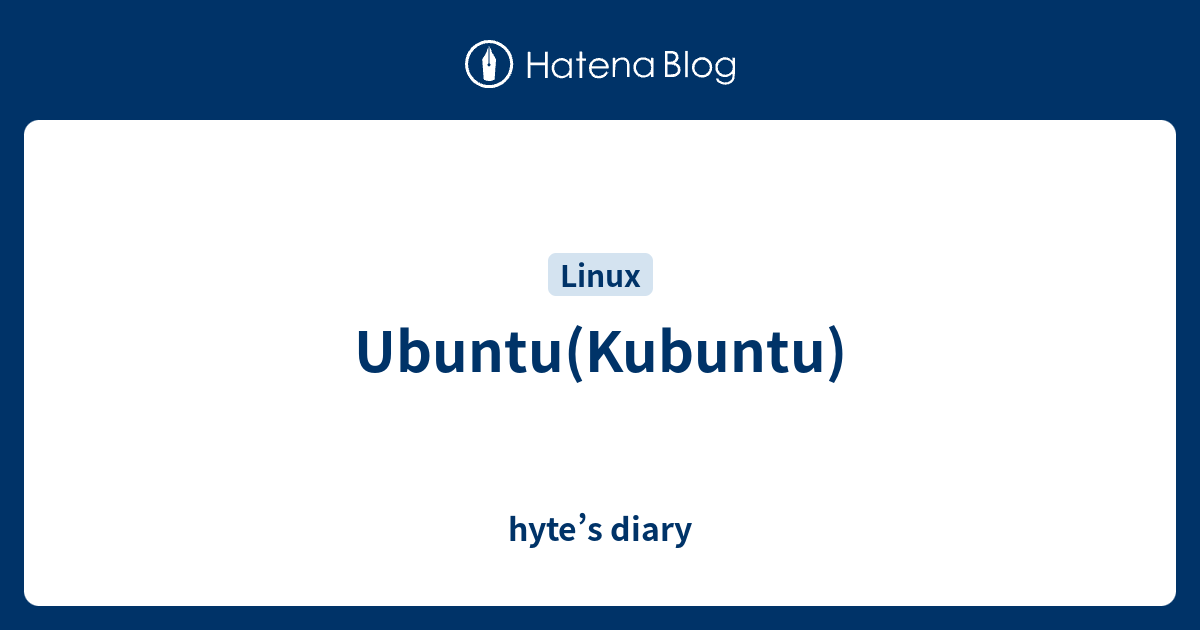 Ubuntu(Kubuntu) - hyte’s diary