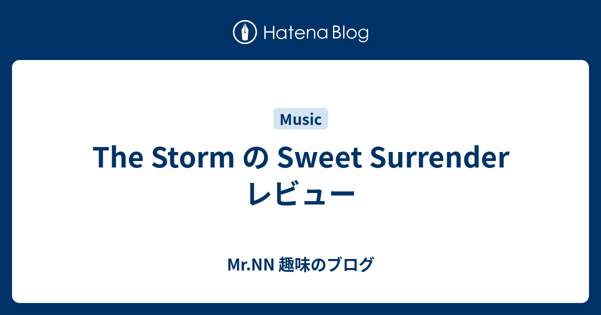 The Storm の Sweet Surrender レビュー - Mr.NN 趣味のブログ
