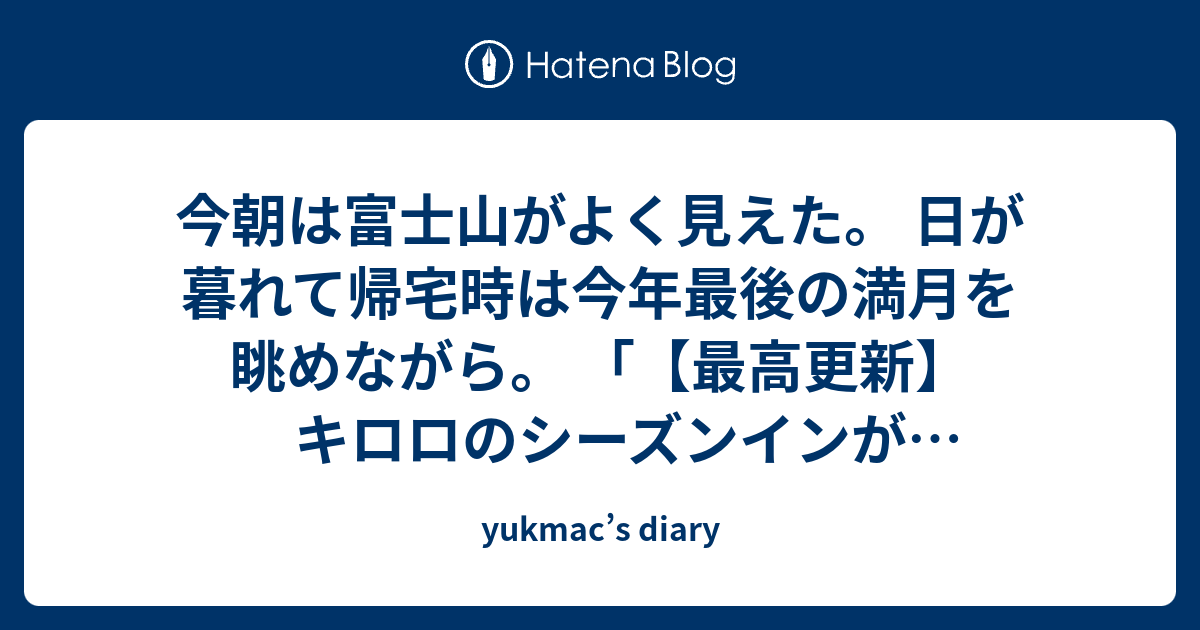 - yukmac’s diary
