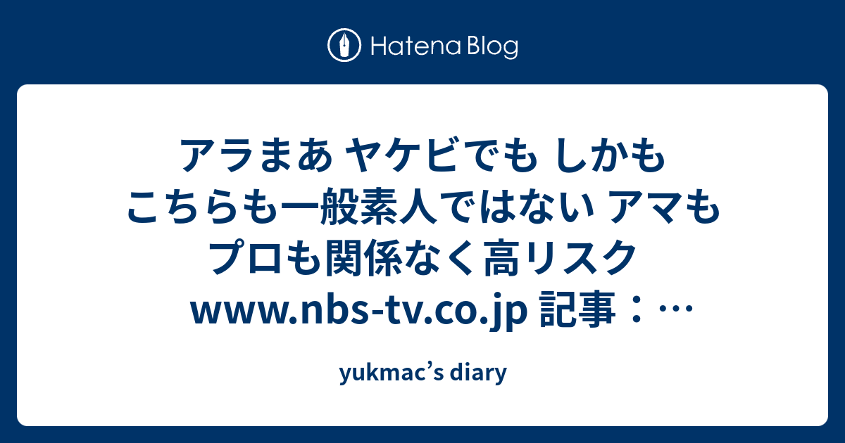 - yukmac’s diary