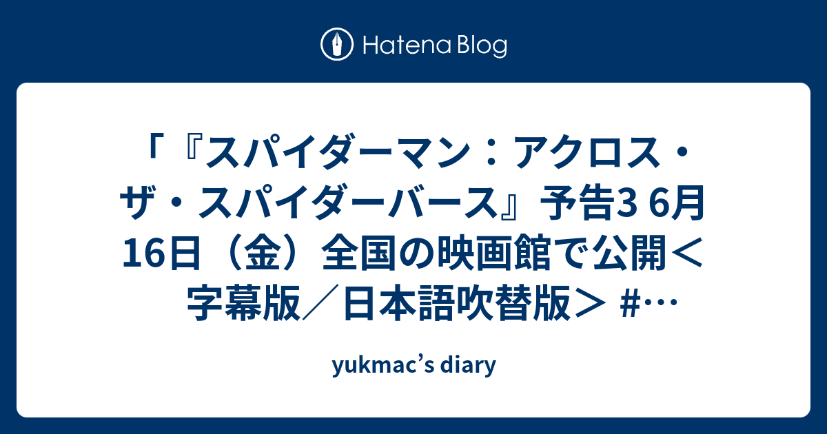 - yukmac’s diary