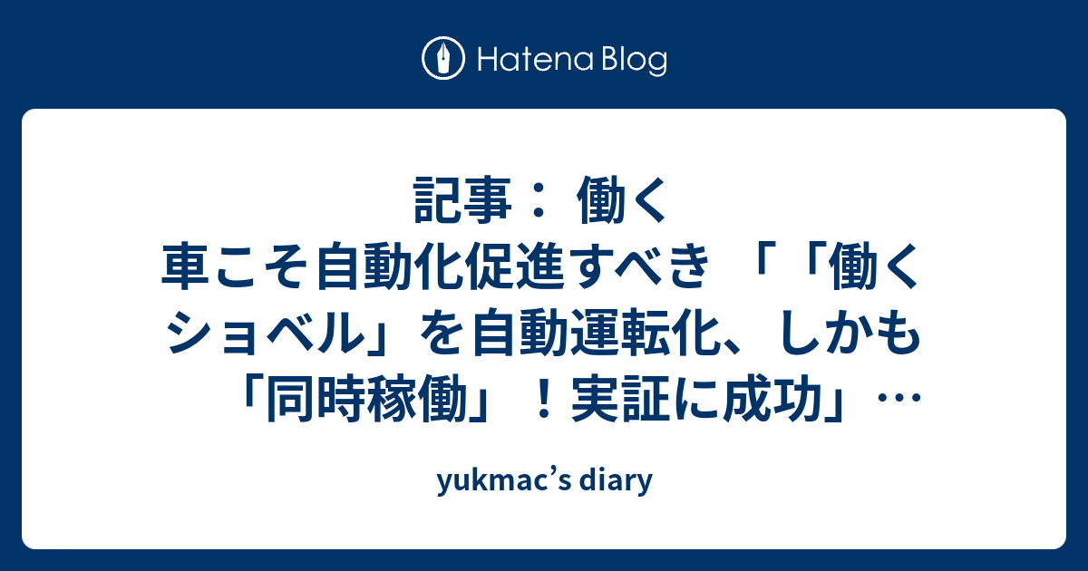 - yukmac’s diary