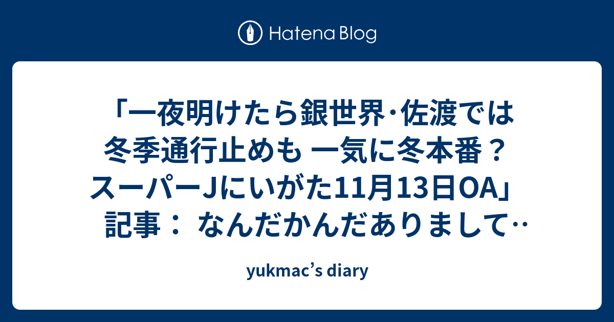 - yukmac’s diary