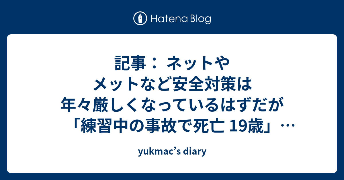 - yukmac’s diary