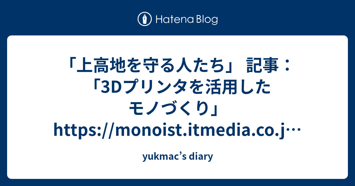 - yukmac’s diary
