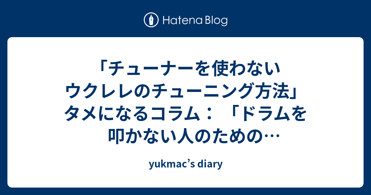 - yukmac’s diary