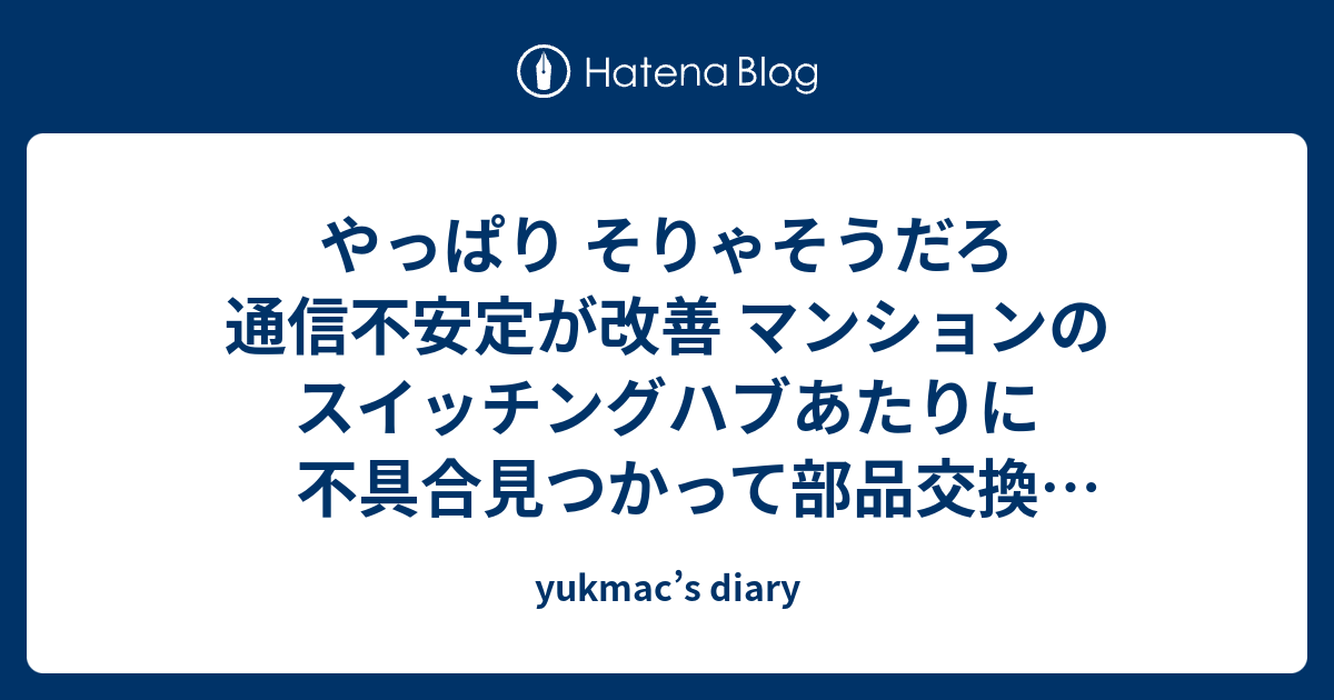 - yukmac’s diary