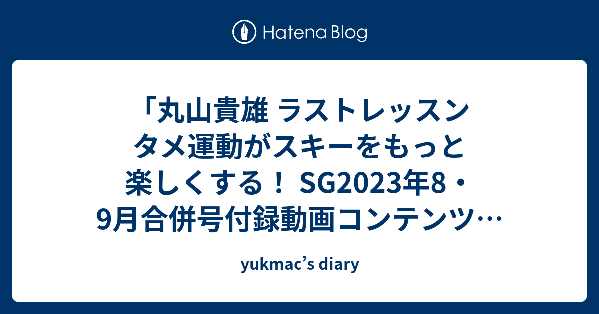 - yukmac’s diary