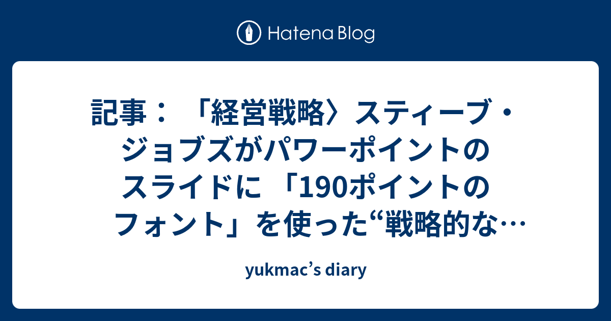 - yukmac’s diary
