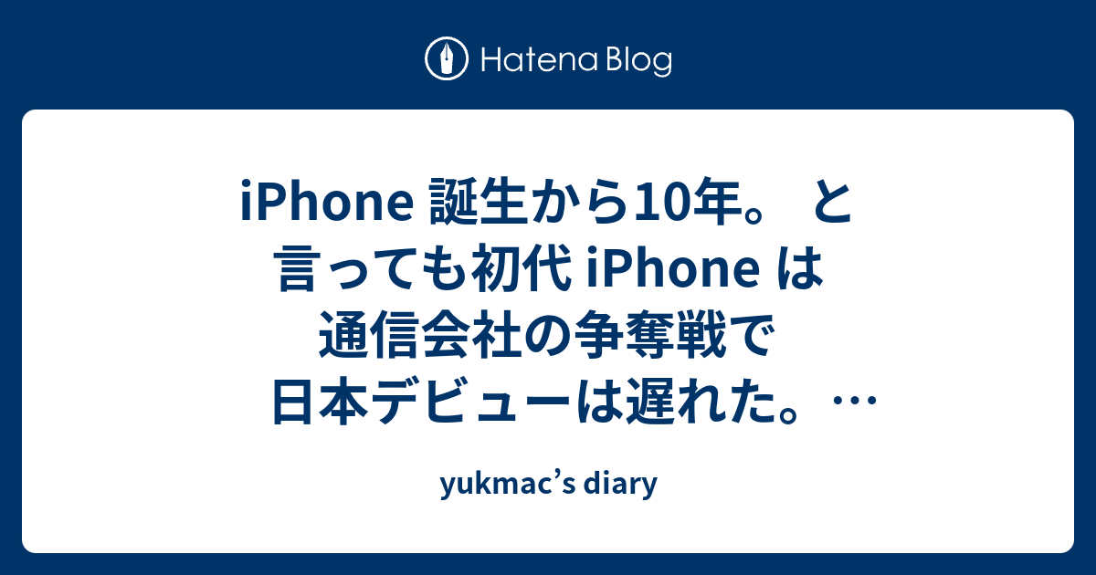 - yukmac’s diary