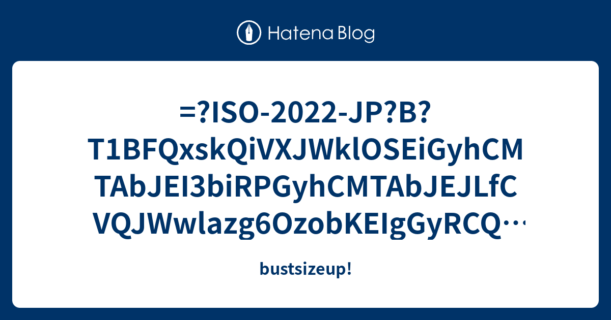 =?ISO-2022-JP?B ...