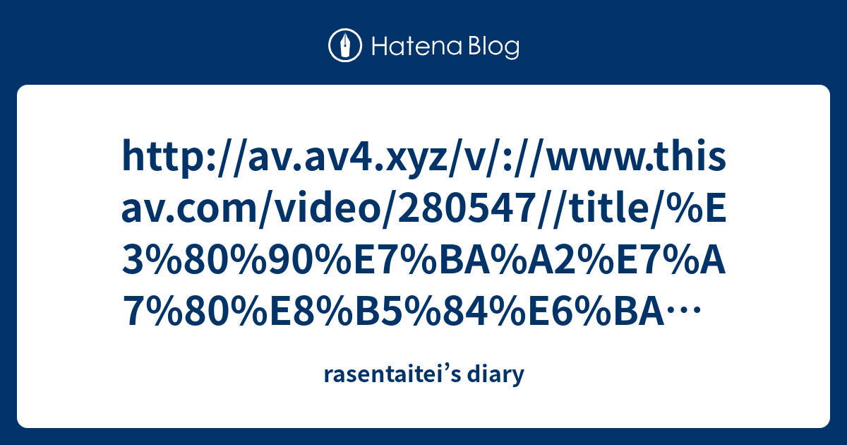 - rasentaitei’s diary