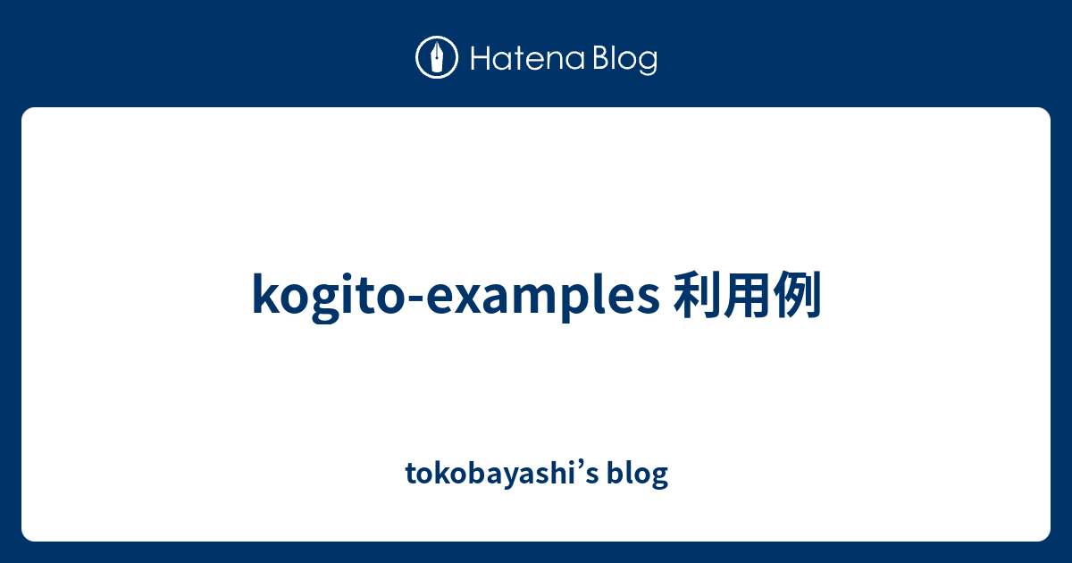 kogito-examples 利用例 - tokobayashi’s blog