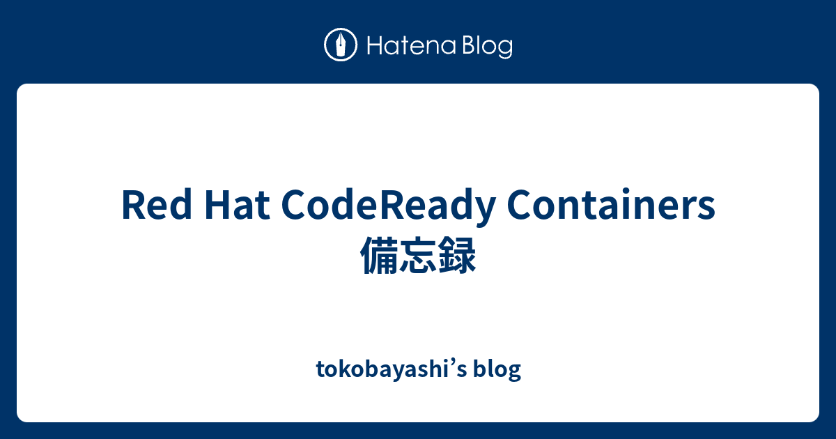 Red Hat CodeReady Containers 備忘録 - tokobayashi’s blog