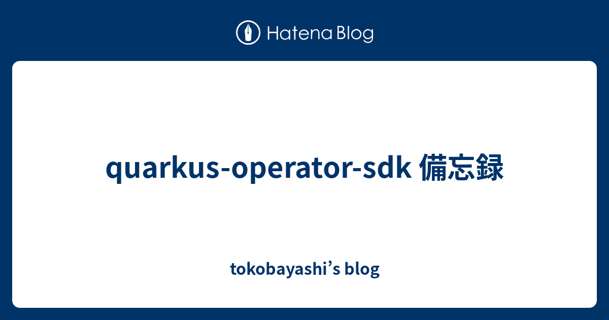quarkus-operator-sdk 備忘録 - tokobayashi’s blog